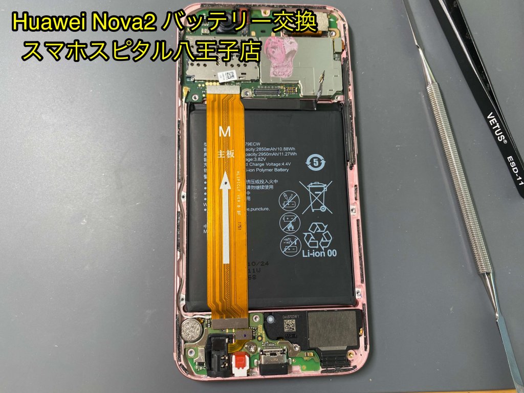 【Huawei Nova2】膨張により画面とフレームの間に隙間が発生！【大和市よりご来店】 | Xperia Galaxy AQUOS Google Pixel修理のアンドロイドホスピタル